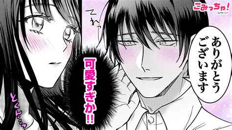 【正規品直輸入】 癒しのお隣さんには秘密がある 1