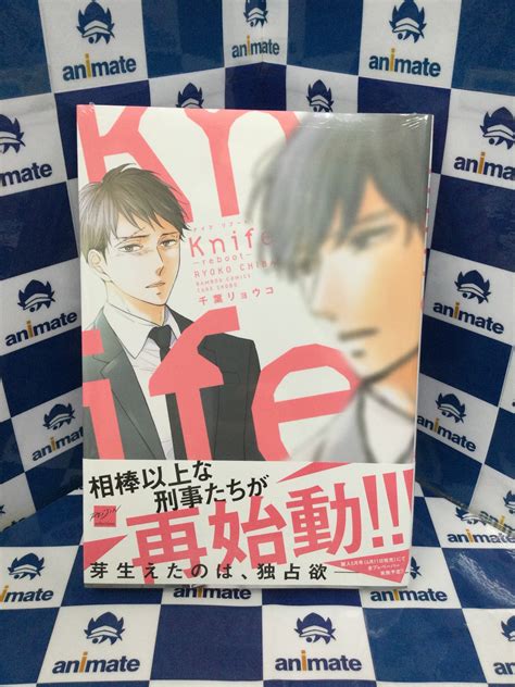 アニメイト池袋本店 On Twitter 【新刊情報】 千葉リョウコ 先生「 Knife Reboot 」、 山田ユギ 先生「 さめない