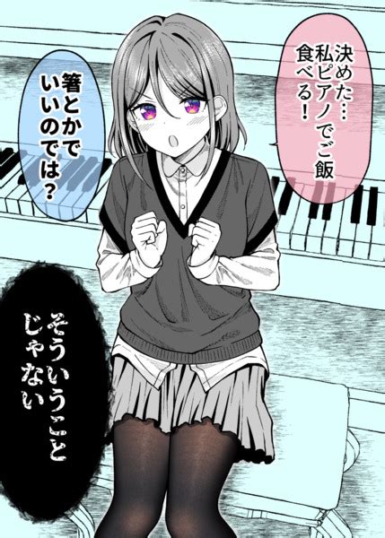 将来の夢が決まった女の子 ぐらんで さんのイラスト ニコニコ静画 イラスト