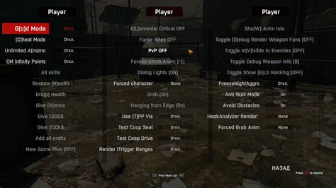 Скачать Dying Light Меню разработчика Developers Menu