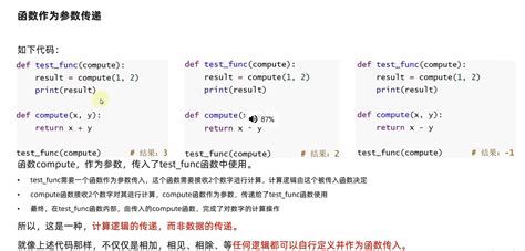 python基础 函数的返回值与传参 csdn博客