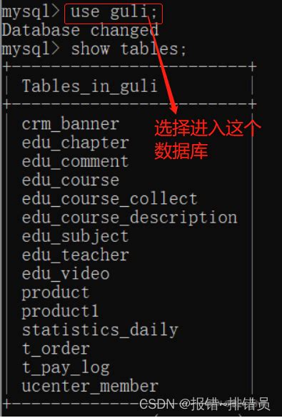 no database selected 的解决方法 郑建007的博客 csdn博客