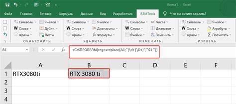 Как разделить текст и цифры в Excel Semtools для Excel