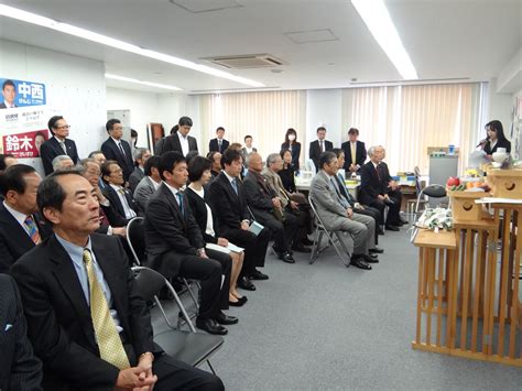 事務所開き « 中西けんじホームページ