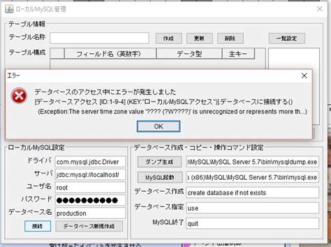 トピック mysqlがうまく接続されません mzプラットフォームユーザー会