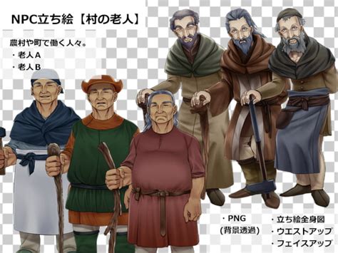 「npc立ち絵【村の老人】」 海園 D販部 エロ漫画無料同人イベントdlsiter