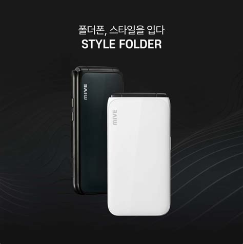 성능 업그레이드한 최신 스마트 폴더폰