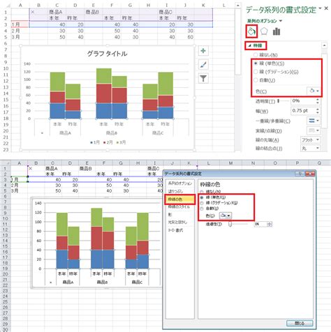 積み上げ縦棒グラフの項目を2本並べて表示する｜excel｜ヘルプの森