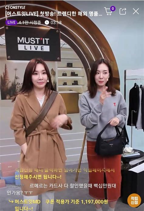 프라다 셀린느 라방에서 사요 방송부터 결제까지