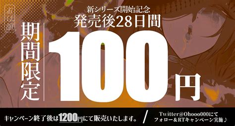 新シリーズ記念 台詞付きイラスト特典90枚and期間限定100円 超絶ダウナーな冥界の聖女に密着抱擁されながら超絶吐息低音オホ声授乳セックスで抱え
