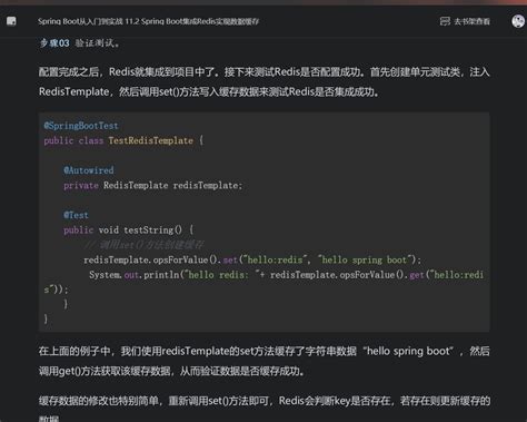 spring boot调试redis报错：unable to connect to redis 问题记录 庞某人 博客园