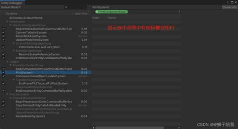 unity dots调试面板 狮子陪我的博客 csdn博客