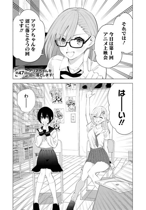 2 5次元の誘惑 公式 第14巻好評発売中👼 On Twitter 陽キャのギャルをアニメ上映会で沼に落とす話 1 5 にごリリ