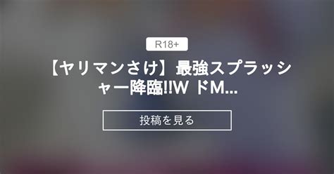 【ギャル】 【ヤリマン×さけ】最強スプラッシャー降臨 W ドmビッチギャルさけ飲んで吹きまくりえずきまくり体液まみれマジキチ中出しぶっかけ