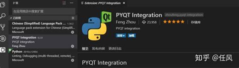 python界面编程：vscode pyqt pyqt integration配置备忘 知乎