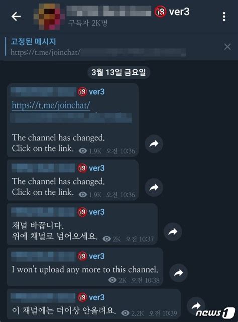 [단독] 유명 女아이돌 딥페이크 텔레그램방 확인…경찰 엄정 수사 파이낸셜뉴스