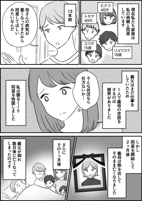 ＜別居したがる夫＞妻の実家で同居！トラブルゼロなのに……夫「もう別居したい」なぜ？【前編まんが】 ママスタセレクト