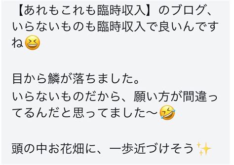 受け取り上手はどんどん巡る♡ 繁栄に導く ️愛と繁栄のノートのお作法 Rika