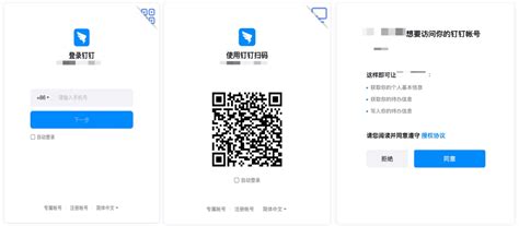 钉钉账号免登体系（sso）接入指南 钉钉应用及其他 实战派 阿里云帮助中心