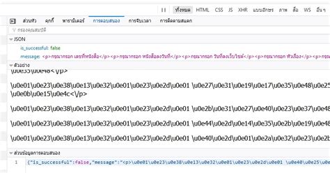 syntaxerror json parse unexpected non whitespace character after json