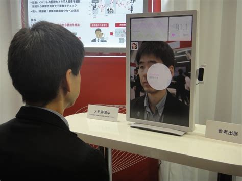 Pulse Detection Mirror Technology Could Detect Future Crimes Bit Rebels