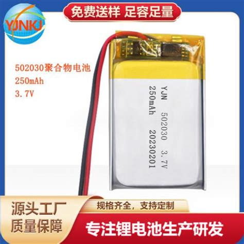 聚合物锂电池 250mah 3 7v 深圳市永佳能科技有限公司 新能源网