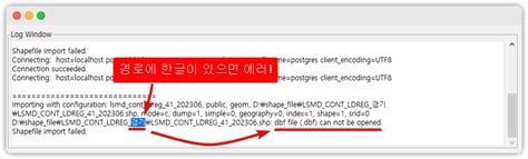 [postgis] postgresql 에 shp 파일 import 하는 법