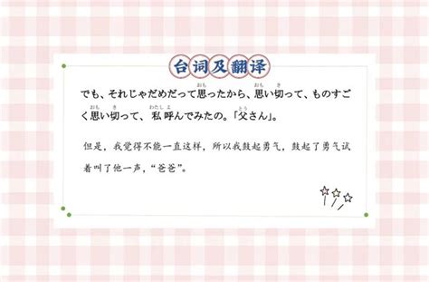 台词精讲5 鼓起勇气 思い切って 知乎