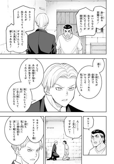 元・世界1位のサブキャラ育成日記 ～廃プレイヤー、異世界を攻略中！～ 61話