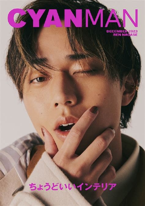 Cyan Man シアンマン 2023年 12月号【表紙：永瀬廉（king And Prince）】 Cyan Man編集部 Hmv