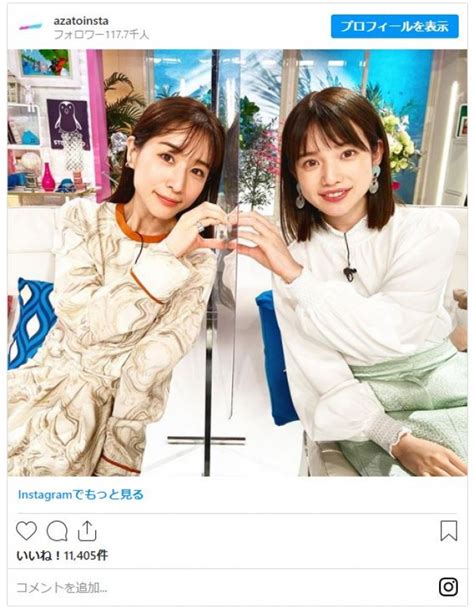 【田中みな実＆弘中綾香アナ】ハートポーズが「最強に可愛い」 綺麗になりましょ！！