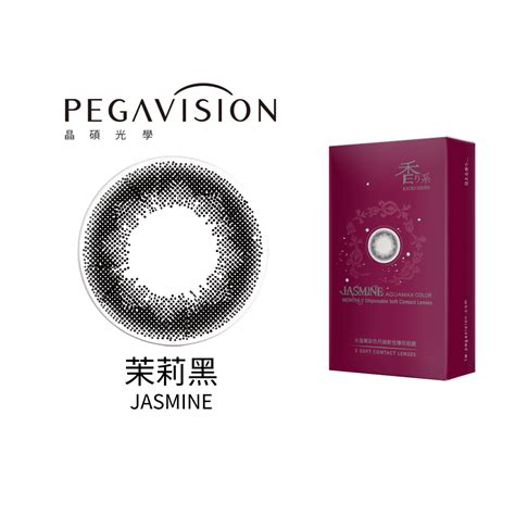 Pegavision晶碩 Kaori香水系列彩色月拋3片裝 茉莉黑jasmine