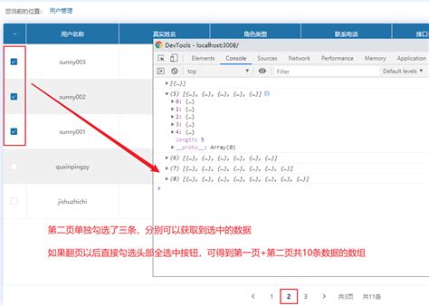 elementui实现翻页多选功能 row key getrowkeys csdn博客