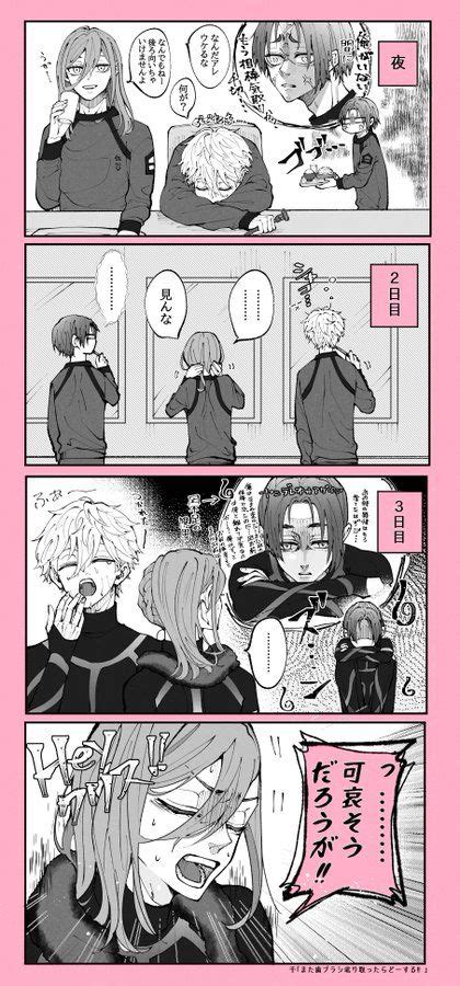 たすく On X ブルースロック 漫画 みつり