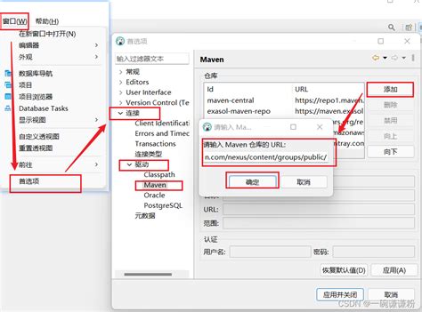 dbeaver连接失败报错——resolving dependencies maven artifact ‘maven com oracle