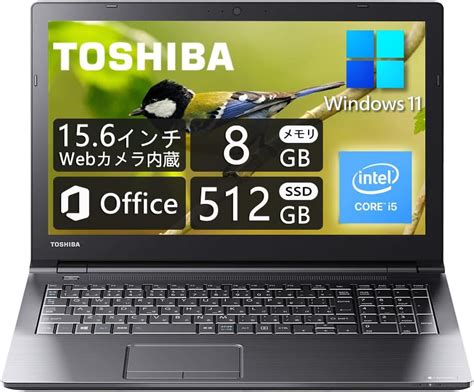 Jp 【整備済み品】東芝 Dynabook B65 Win11搭載 Core I5 7200u 2 5ghz