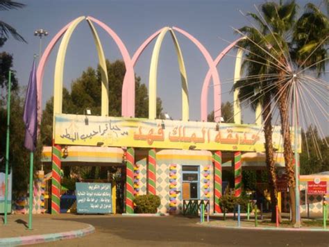 حديقة الملك فهد بالطائف المرسال