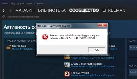 Решение an error occurred while processing your request
