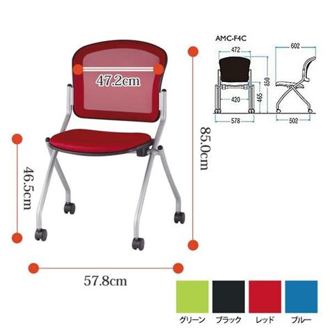 ミーティングチェア Amc F4c 4 4脚セット W578xd602xh850mm 平行スタッキング機能付 肘なしタイプ 会議椅子 会議室