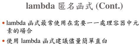 python sorted 排序 參數key lambda 匿名函式 物件導向 def repr self 原形畢露