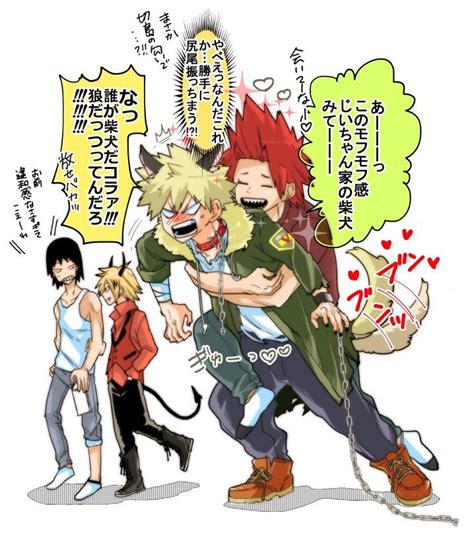 Bakugou Katsuki And Kirishima Eijirou And Kaminari Denki And Sero Hanta 379