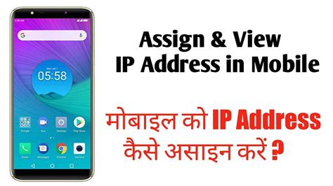 assign static ip address to mobile how to setup a dhcp