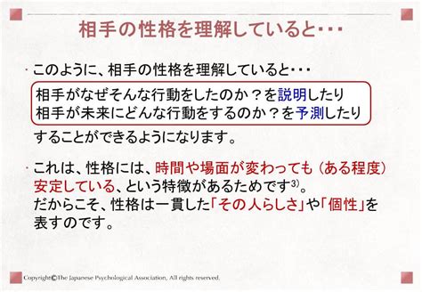 「その人らしさ」の理解の発達 企画展 子ども 展示室 特集企画 「他者とかかわる心の発達」 心理学ミュージアム 日本心理学会