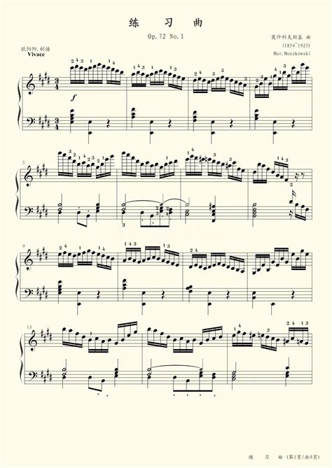 练习曲op 72 No 1 钢琴谱 最全钢琴谱