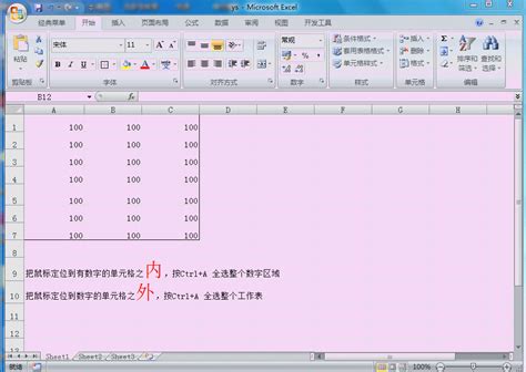 excel基础教程—认识excel工作界面 excel技巧 蓝山办公