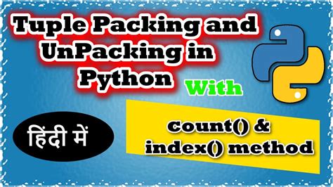 how to do packing and unpacking of tuple in python with example 🔥🔥