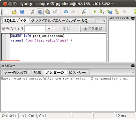 postgresqlのxml列にjavaからデータを登録、取得する symfoware