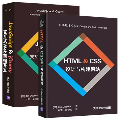 Html5 Css3 Web前端设计基础教程 电子书下载 小不点搜索