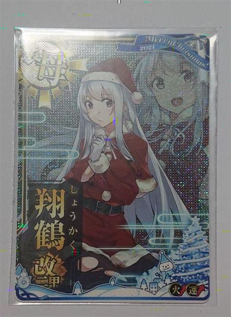 32％割引グレイ系オープニング 大放出セール Tokiopiani様専用 艦これ 翔鶴改二甲 中破 クリスマス 火力↑ カード コミック