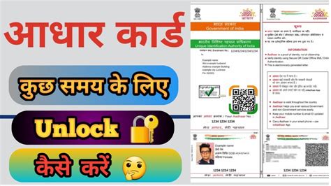 How To Unlock Aadhar Card Biometric Temporarily Aadhar Biometric Lock